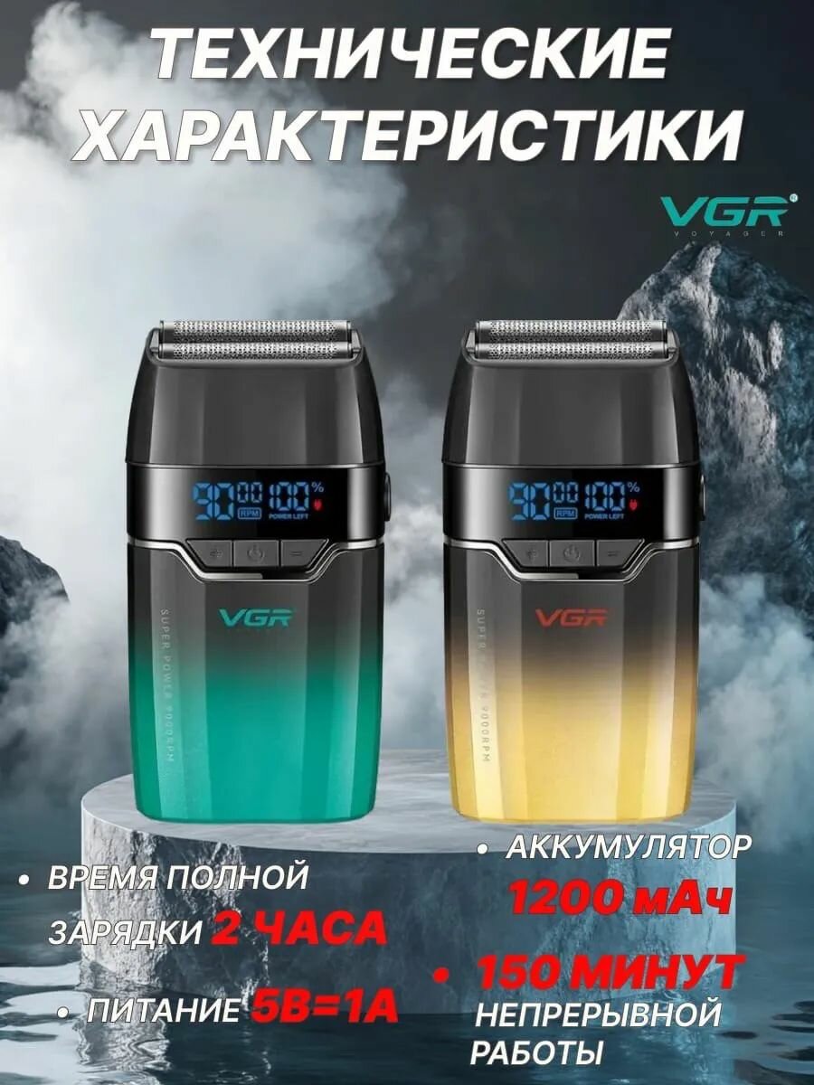 Электробритва / V 308 зеленый — фото 1