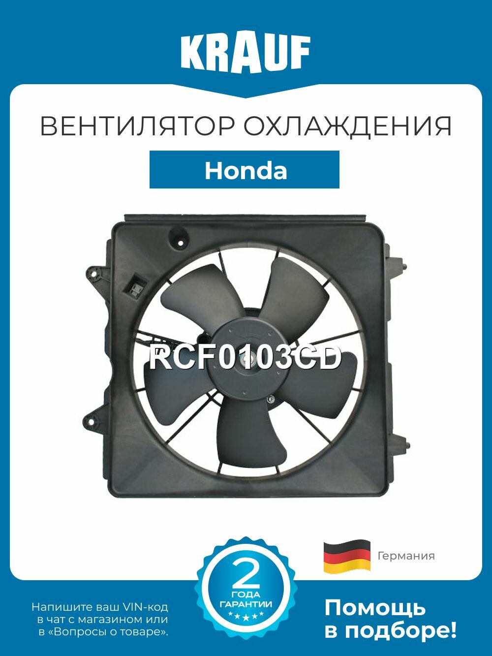 Вентилятор охлаждения Honda Civic (Хонда Цивик)