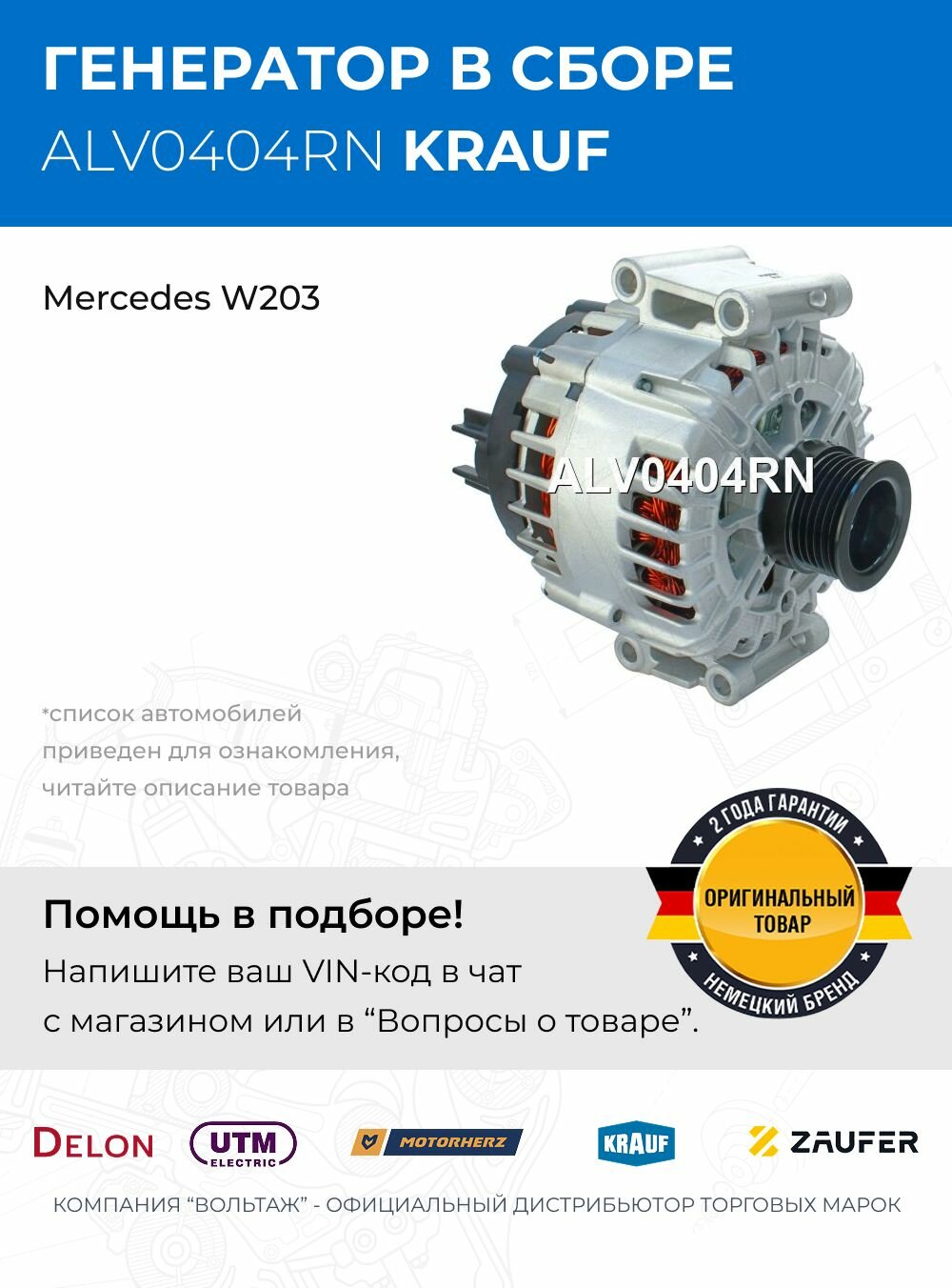 Генератор Krauf ALV0404RN