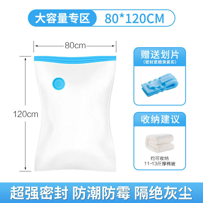 В наличии мешки для хранения домашней одежды, утолщенные компрессионные мешки, прозрачные вакуумные мешки для одеял и постельного белья