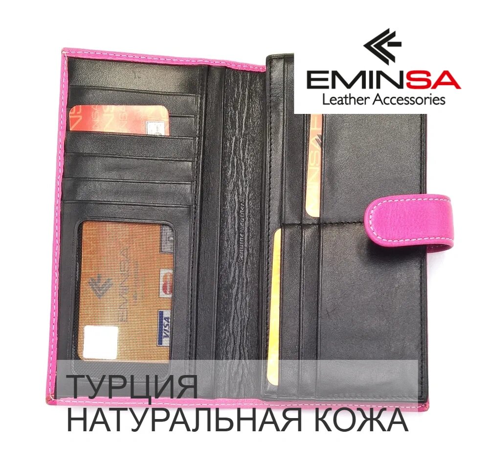 Портмоне