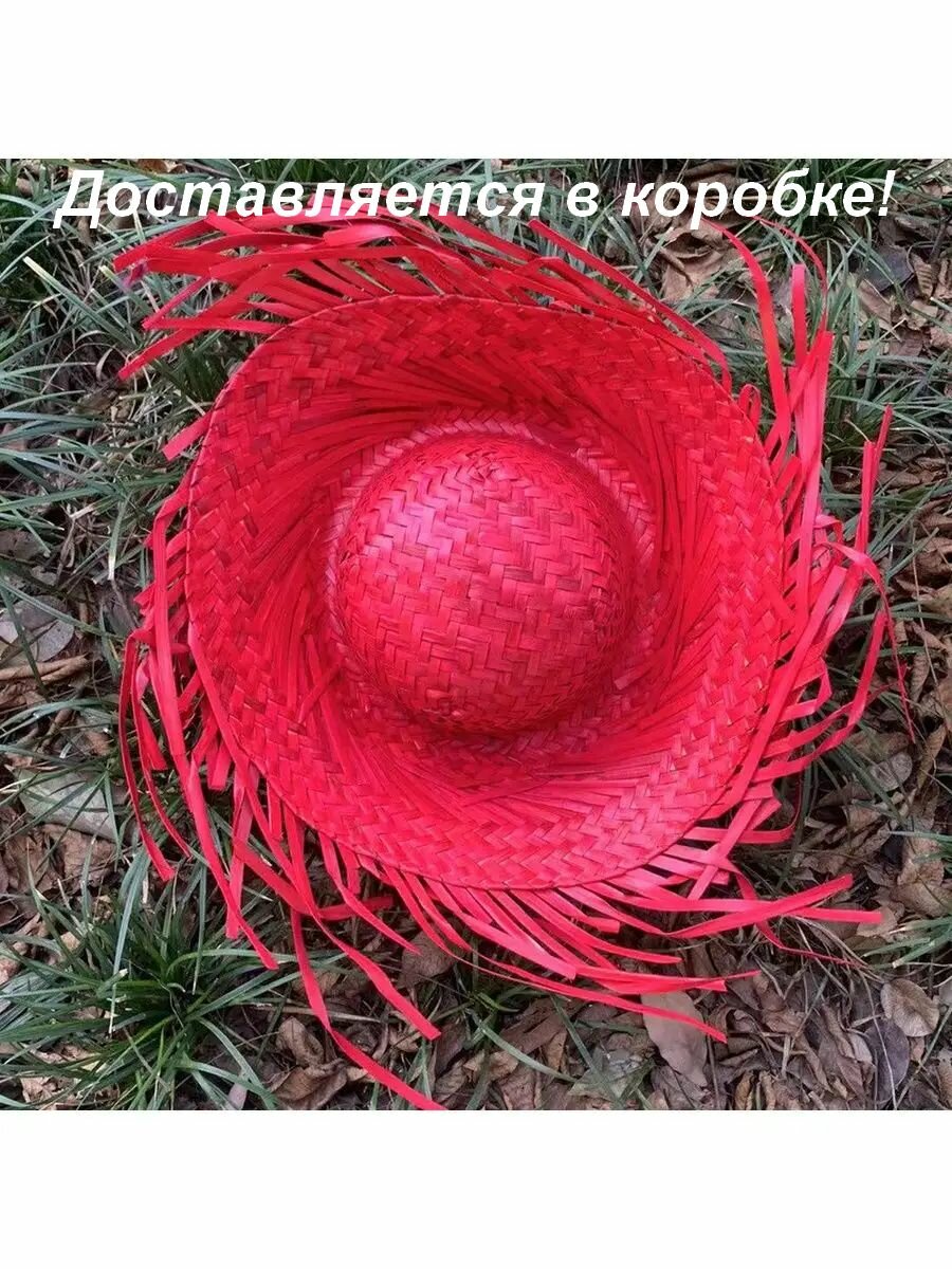 Гавайская шляпа