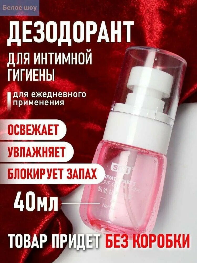 Средство для интимной гигиены 21 мл