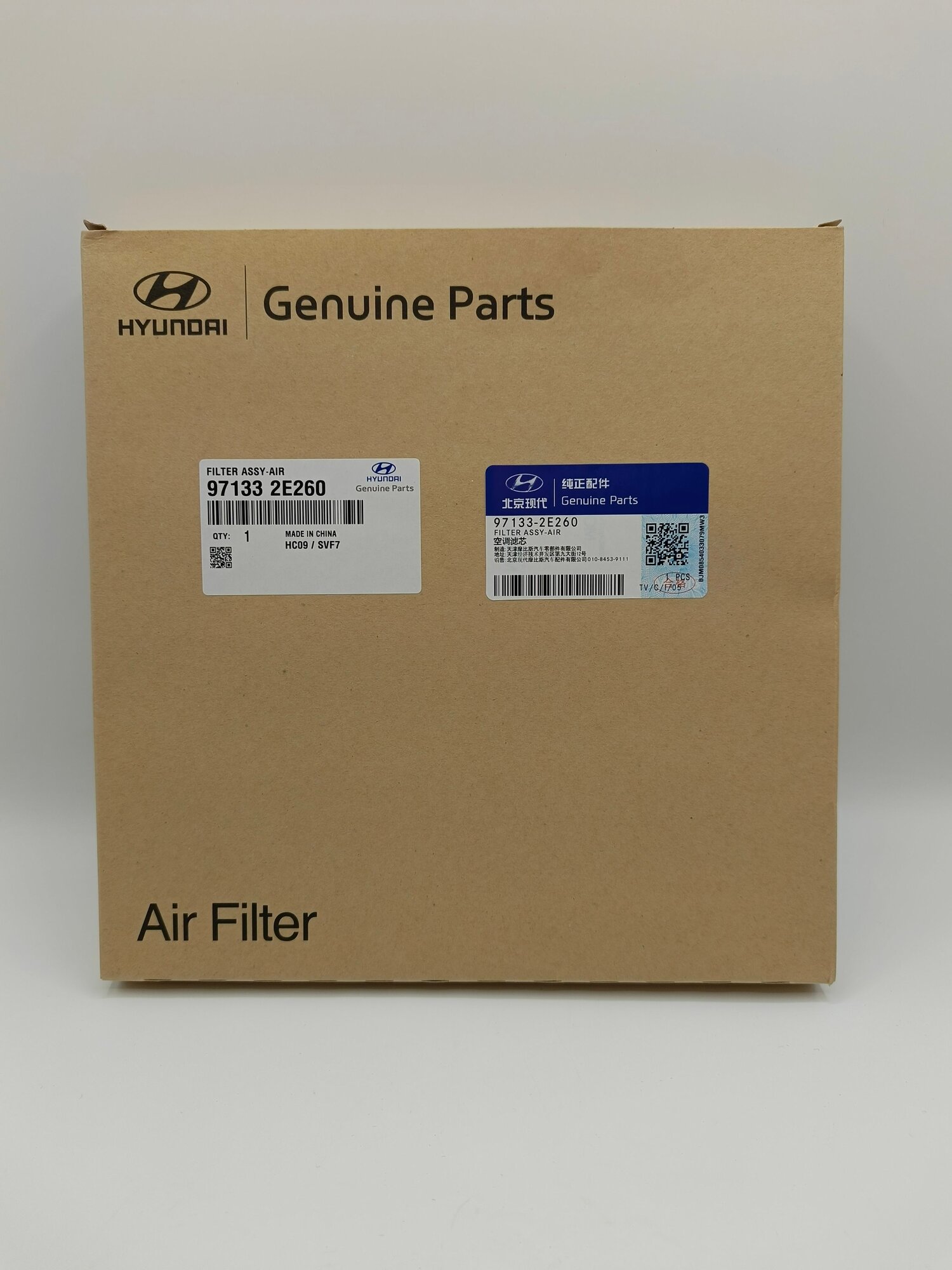 Фильтр салонный 97133-2E260 HYUNDAI/KIA