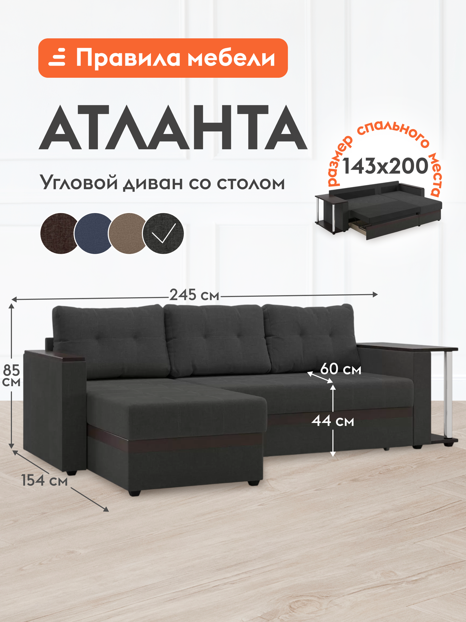 Диван кровать угловой Атланта раскладной, плоские пружины змейка, дельфин, со съемными подушками, 141х196 см спальное место, Серый рогожка