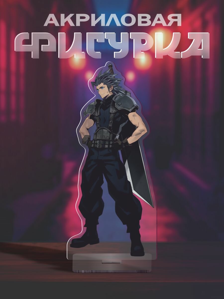 Фигурка акриловая Zack Fair - Файнал фентези