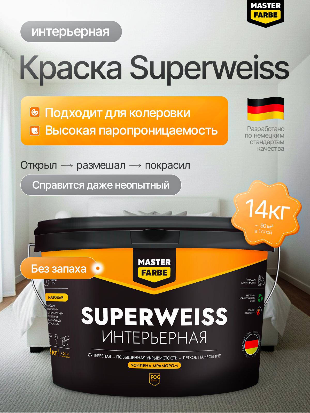 Краска акриловая для стен и потолков Masterfarbe Superweiss высокоукрывистая, интерьерная, белая, 14 кг
