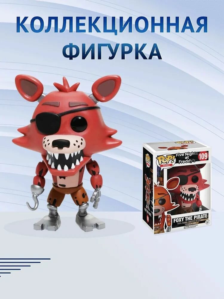 Игровой набор Funko "FNAF: Foxie", статичная фигурка, оливковая