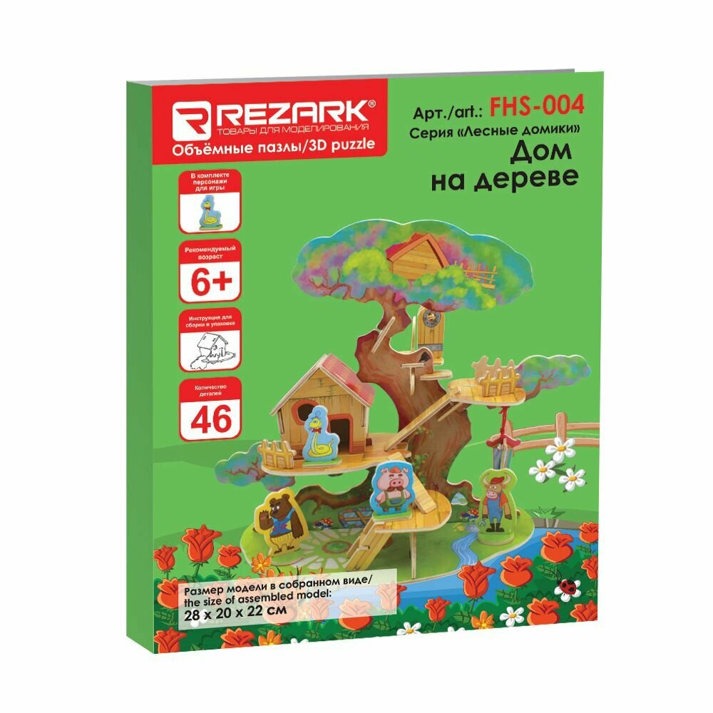 Пазлы деревянные 3D "Лесные домики. Дом на дереве" 46 деталей, 6+