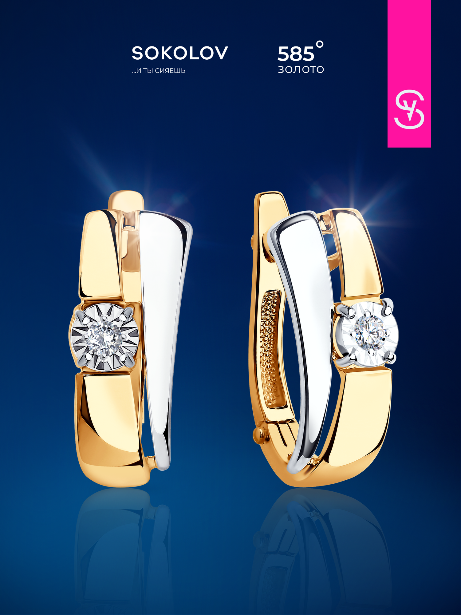 Серьги, комбинированное золото, 585 проба, бриллиант