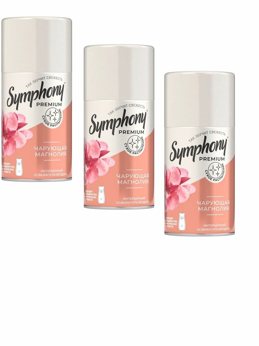 Автоматический освежитель воздуха Symphony, Чарующая магнолия, 250 мл, 3шт