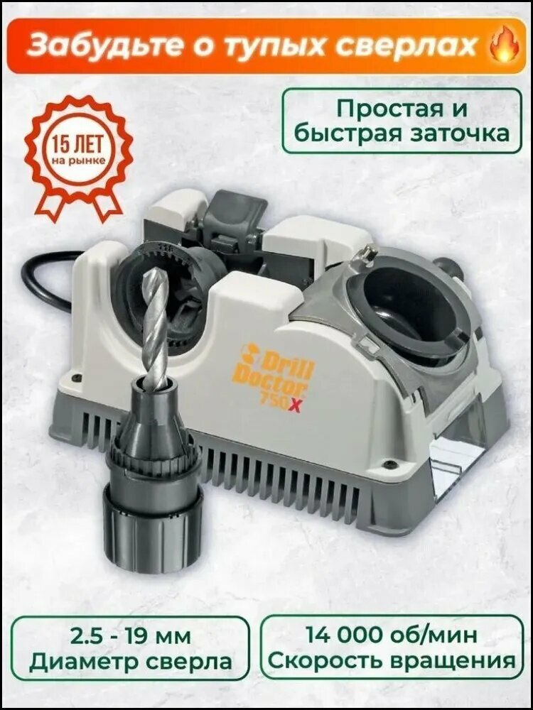 Электроточило