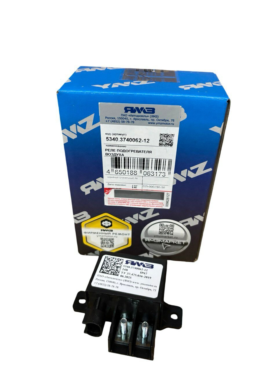 Реле включения подогревателя ЯМЗ-5344 (ГАЗон Next) (24В)