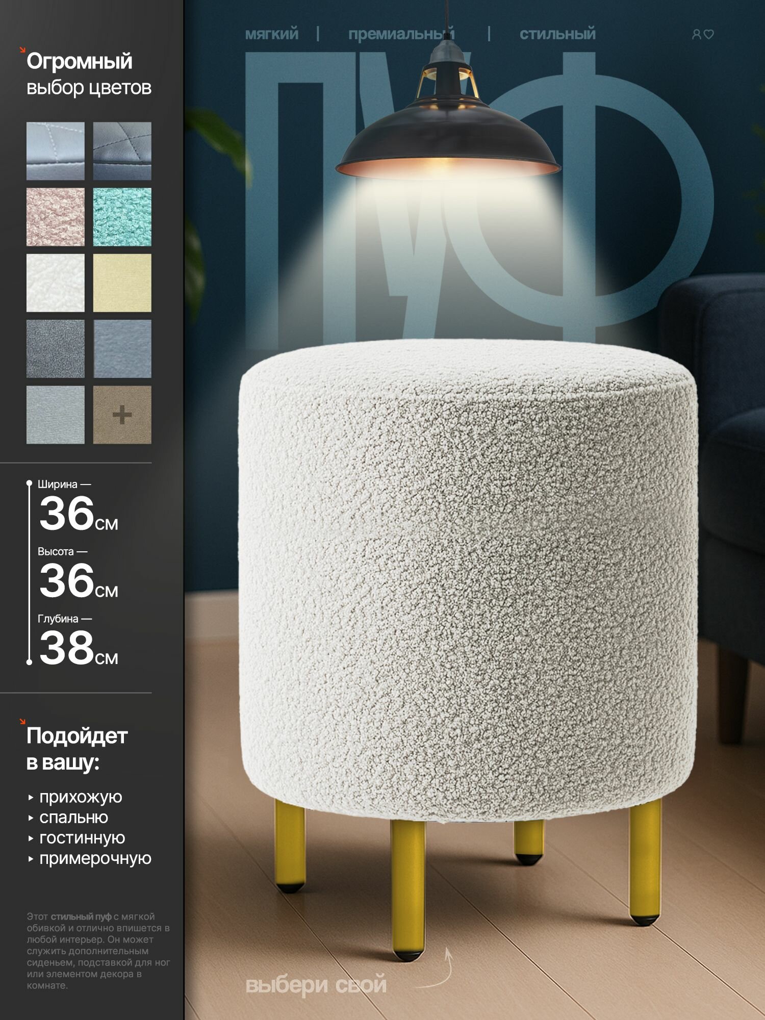 Пуф в прихожую, букле, белый, золотые ножки