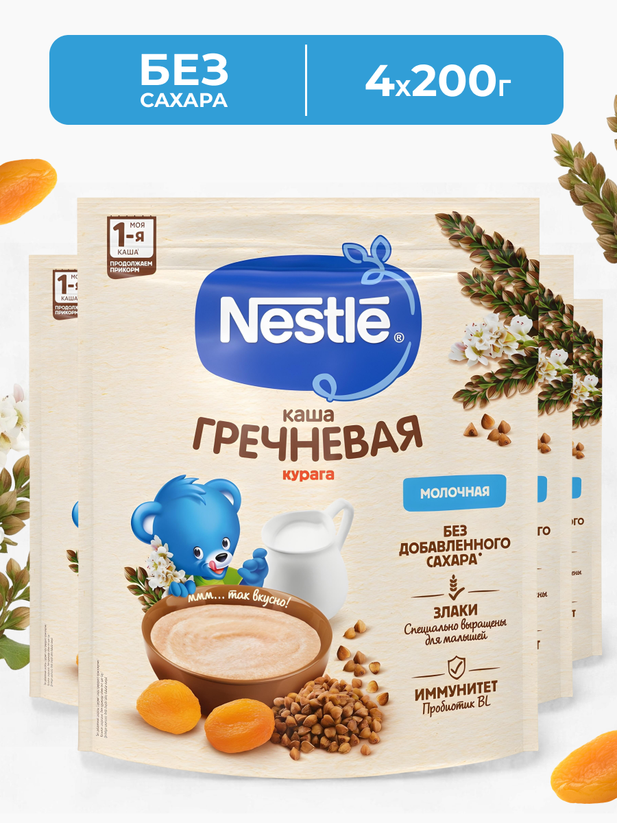 Каша нестле детская гречневая с курагой с 5 мес 4 шт по 200 г
