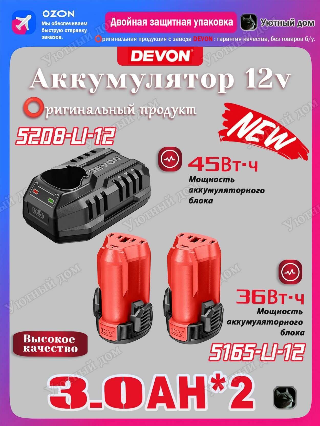 Набор электроинструментов Devon