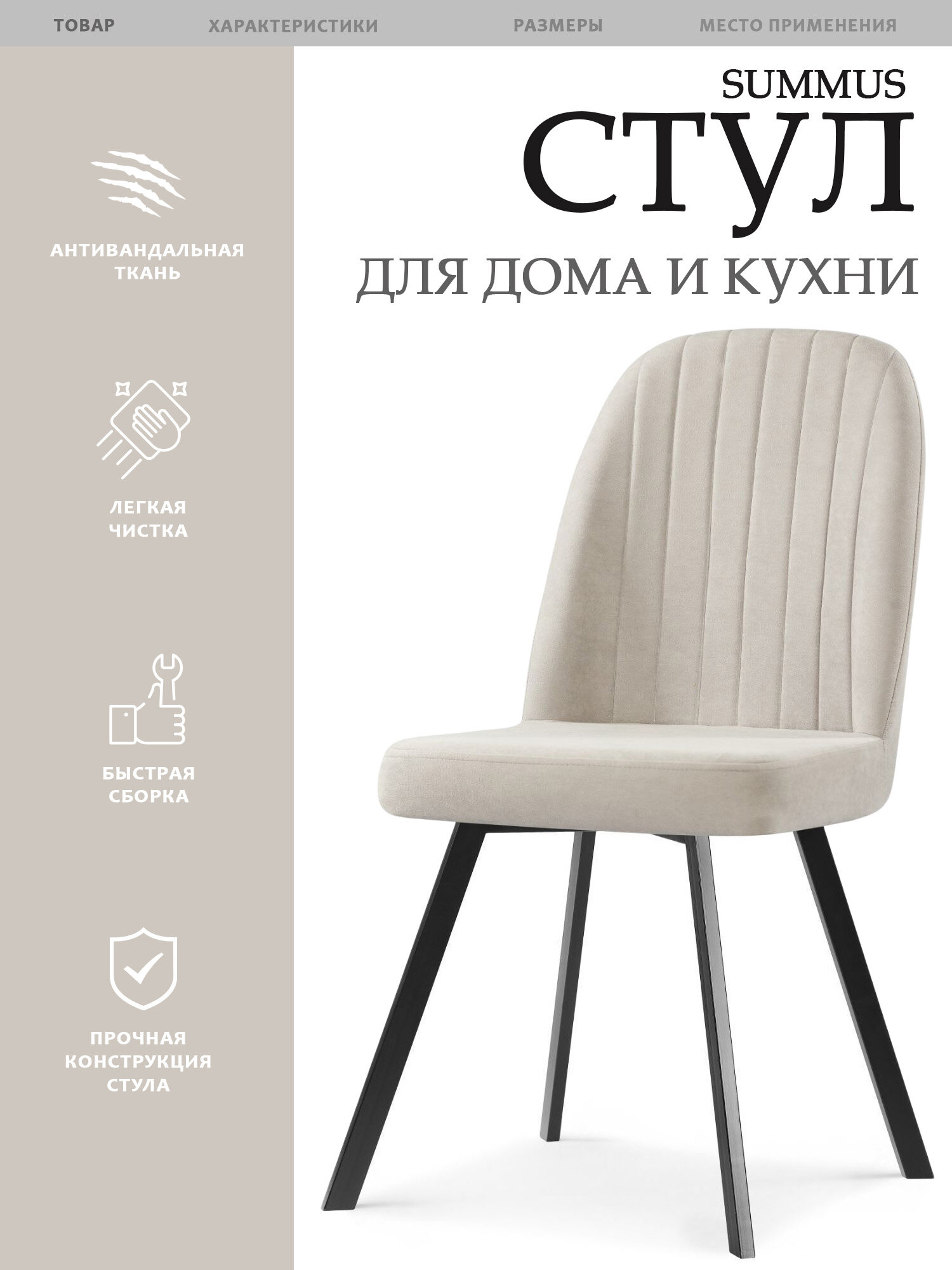 Мягкий стул Rizz Summus, велюр, антивандальный, светло-серый