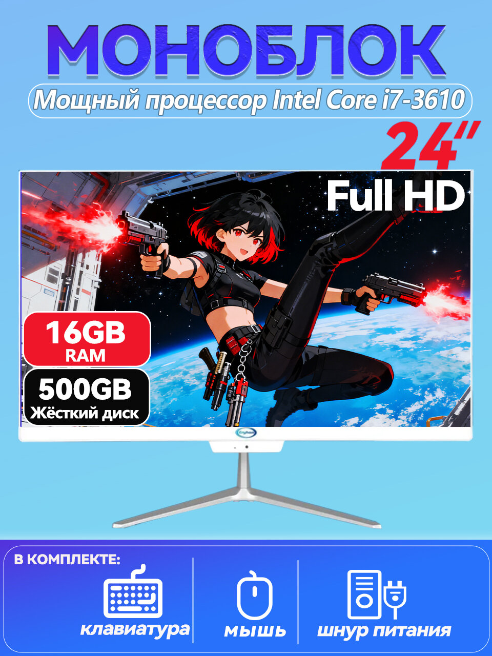 Моноблок Eryhon 24" Intel Core i7-3610QM, RAM 16 ГБ, SSD 500 ГБ，Windows 10 PRO（русская версия）