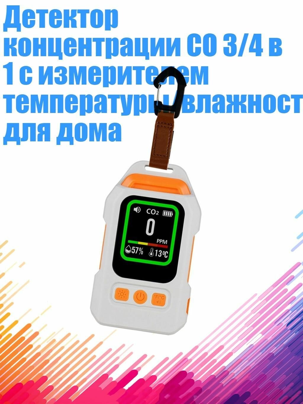 Детектор концентрации CO 3/4 в 1 с измерителем температуры/влажности для дома, Белый - 4 in 1