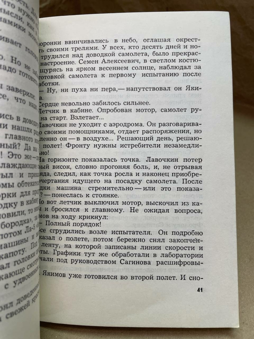 Дерзкие старты — фото 1