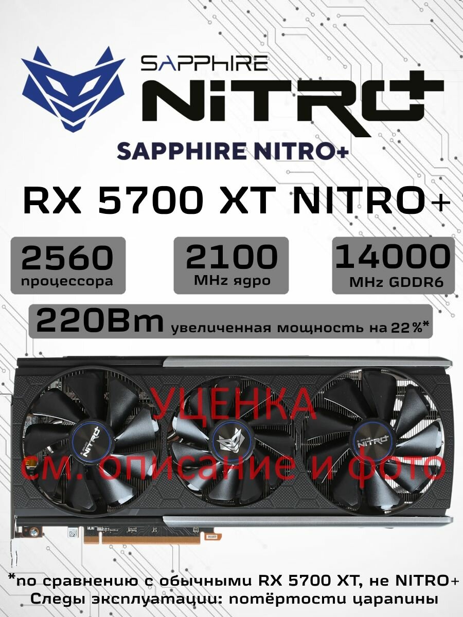 Видеокарта AMD Radeon RX 5700 XT 8Gb