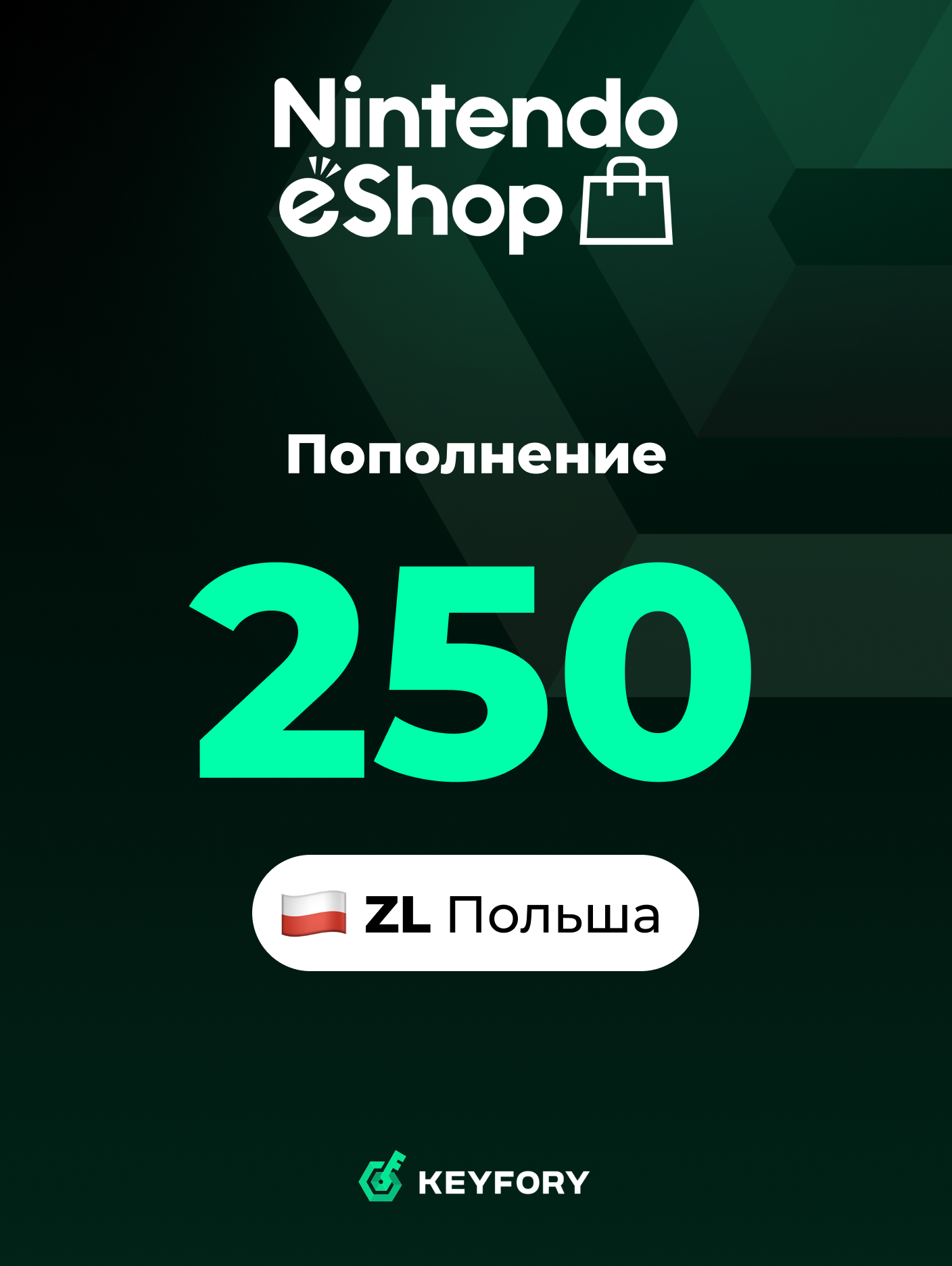 Подарочная карта Nintendo eShop 250 zl (польша), Nintendo Gift Card 250 PLN , Цифровой код