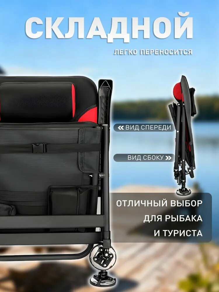 Кресло для рыбалки64*62*93 см — фото 1