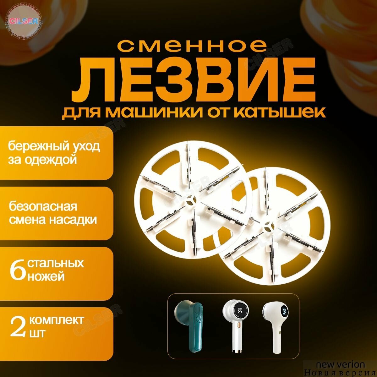 Машинка для удаления катышковA