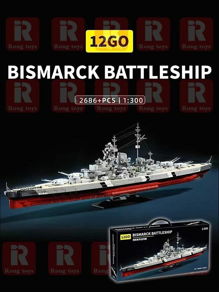Конструктор LeYi-12go 98005: Армейская серия "Линкор Бисмарк" Военная Техника, Соберите модель, 1:300 пластиковый Корабль, 2686 Деталей, детский для мальчиков