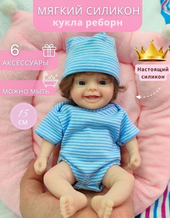 Кукла Реборн Силиконовый 15 см / Полностью силиконовый / 6 аксессуаров