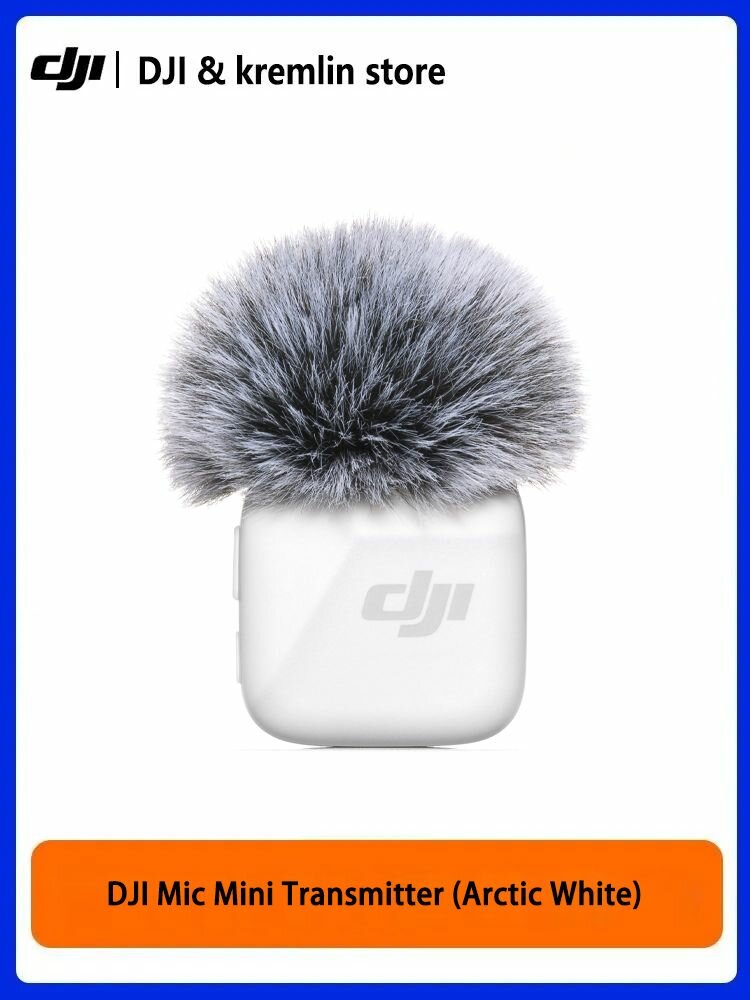 Микрофон универсальный Передатчик DJI Mic Mini (Cloud White), слоновая кость