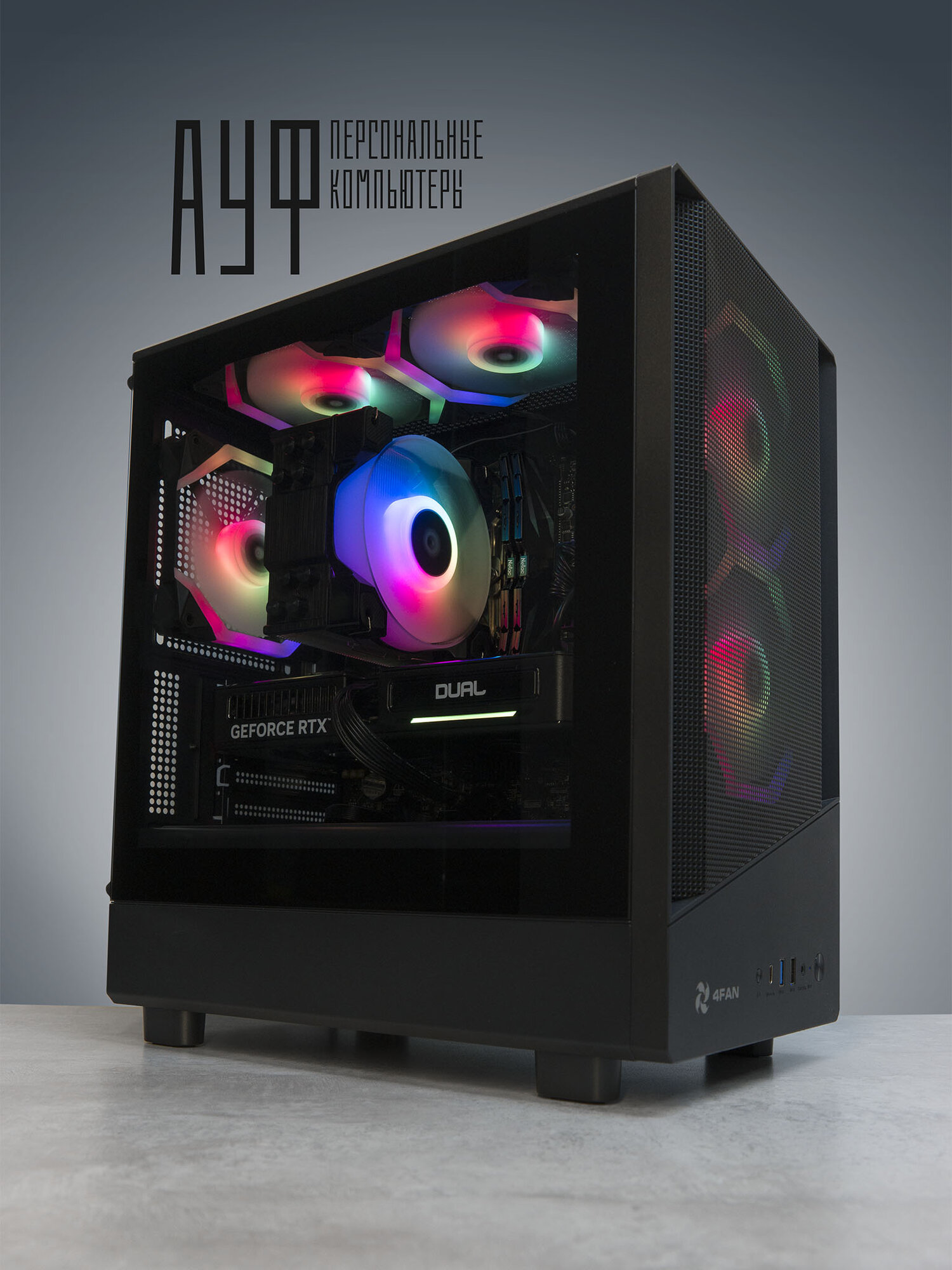 Компьютер АуфПК i5-12400f, RTX 5050, 32Gb DDR4, 1Tb SSD, игровой, черный с управляемой подсветкой ARGB