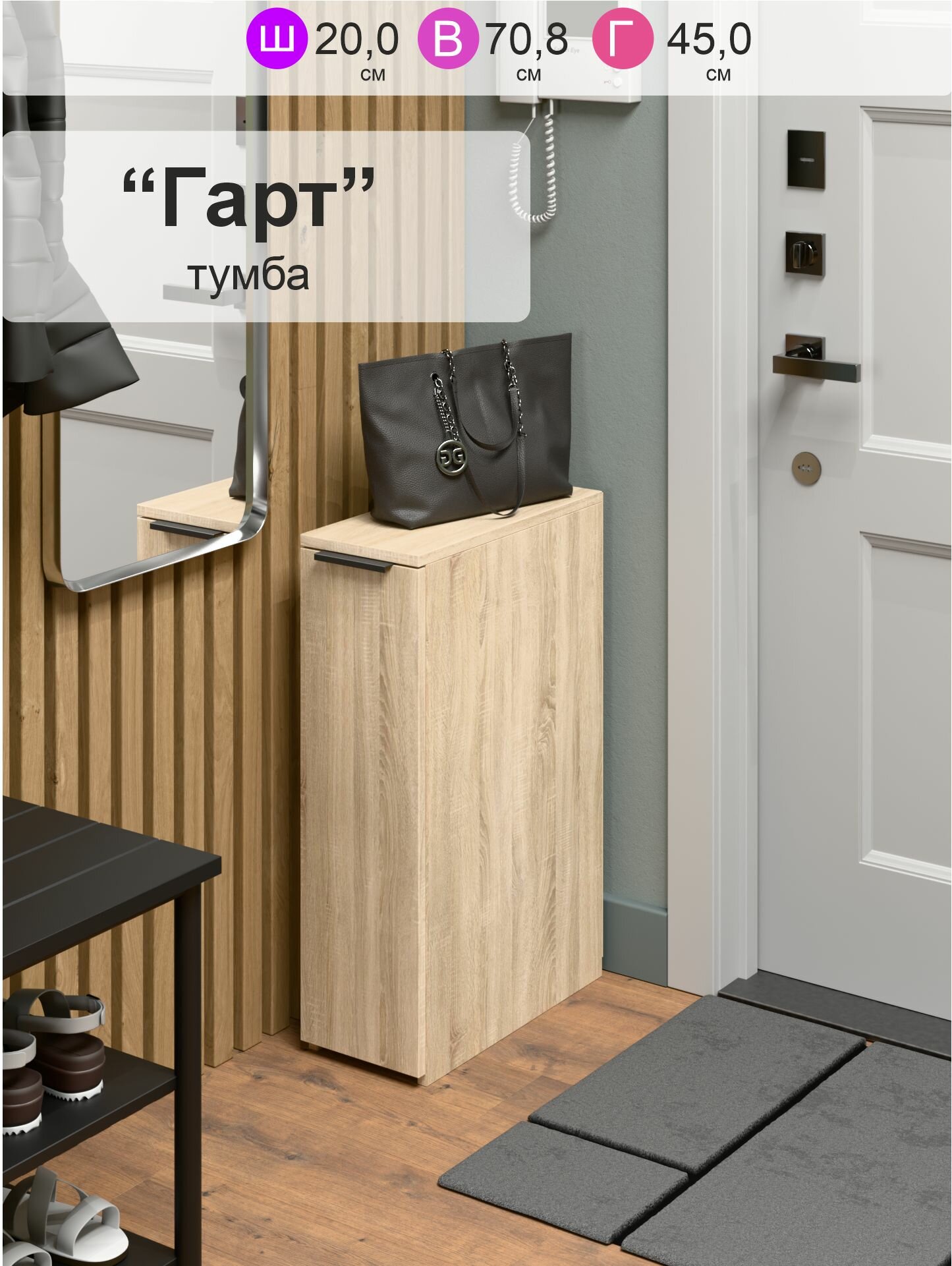 Тумба в ванную и прихожую напольная с выдвижными ящиками "Гарт "