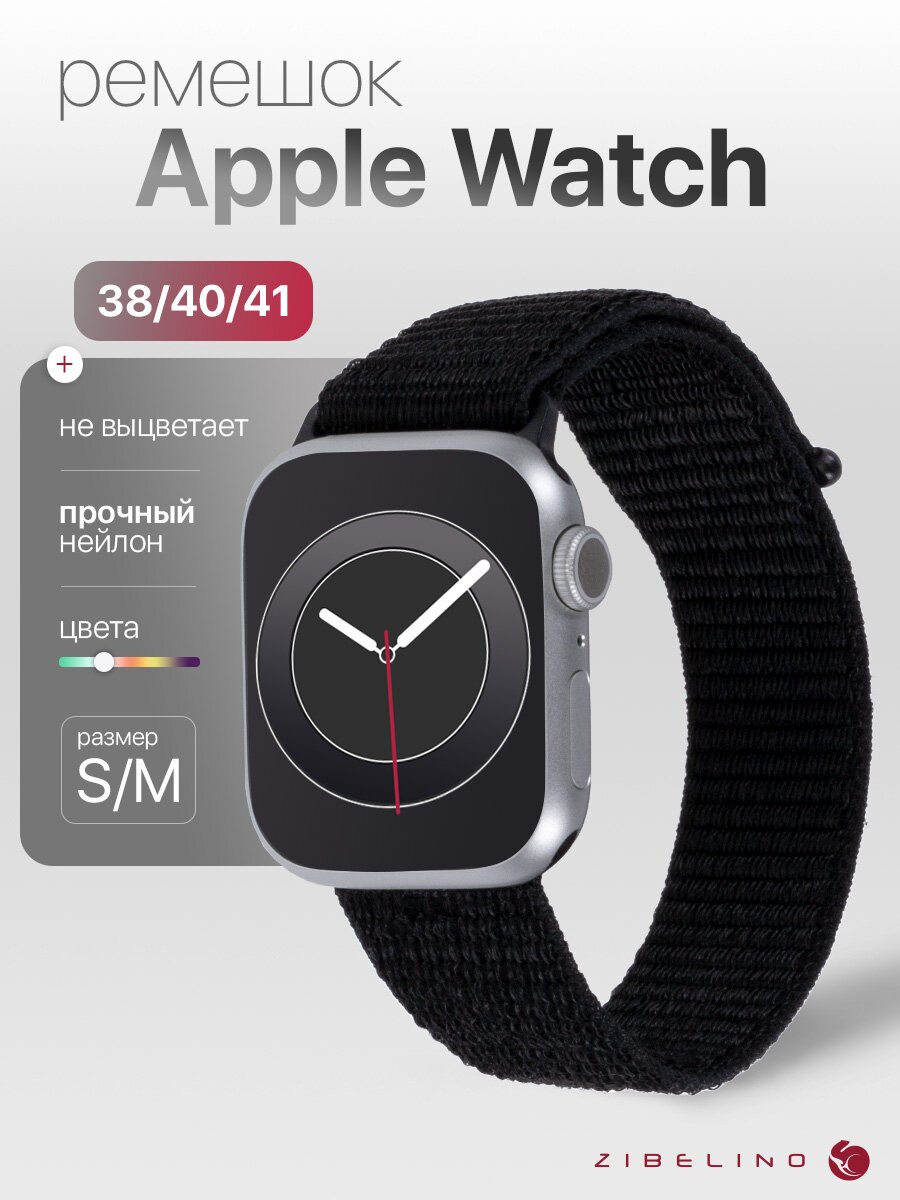Ремешок для Apple Watch 38mm, 40mm, 41mm (размер S/M) нейлоновый с застежкой на липучке, черный / Эпл Вотч 38 мм 40 мм 41 мм