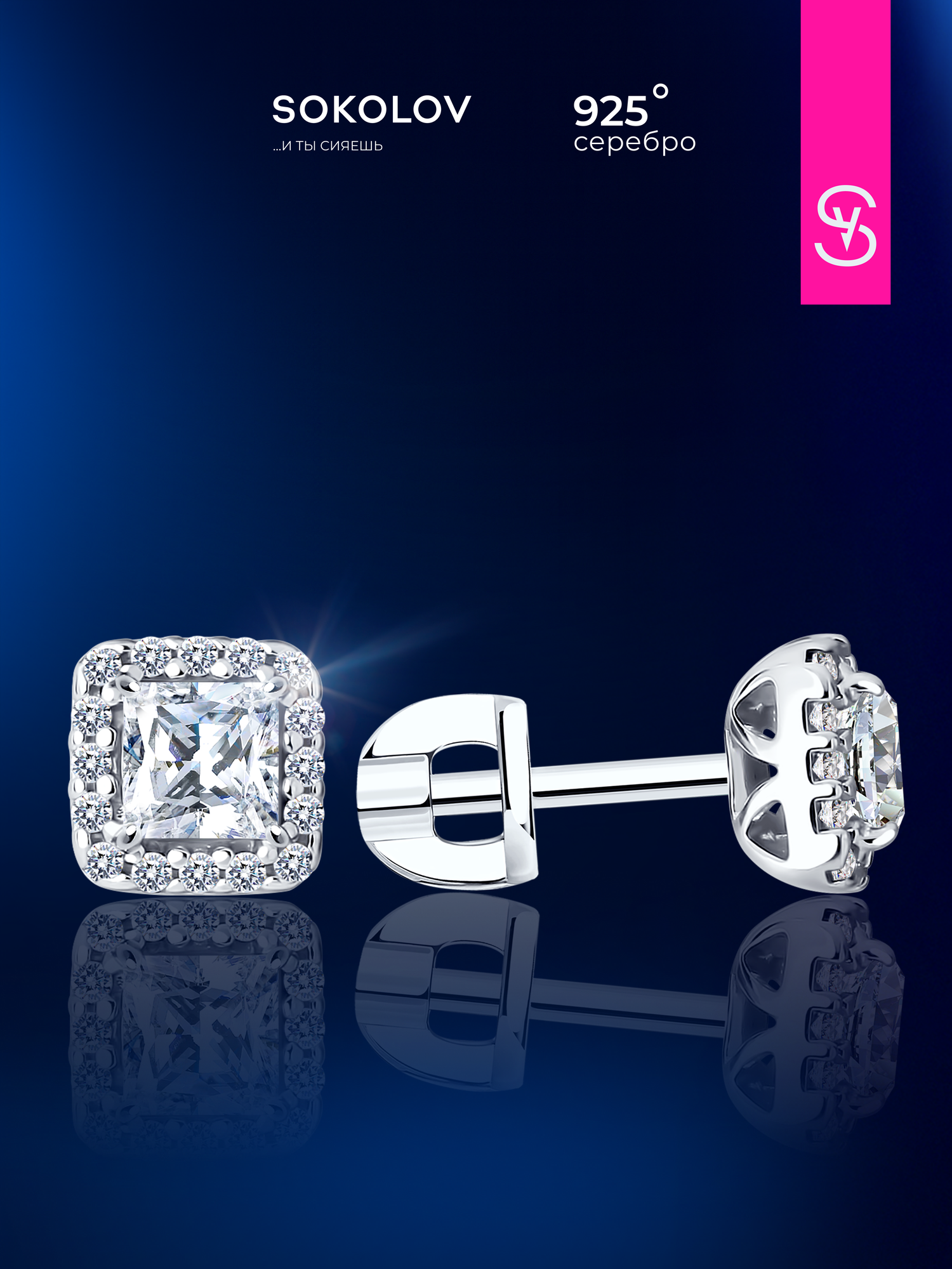 Серьги пусеты, серебро, 925 проба, родирование, фианит