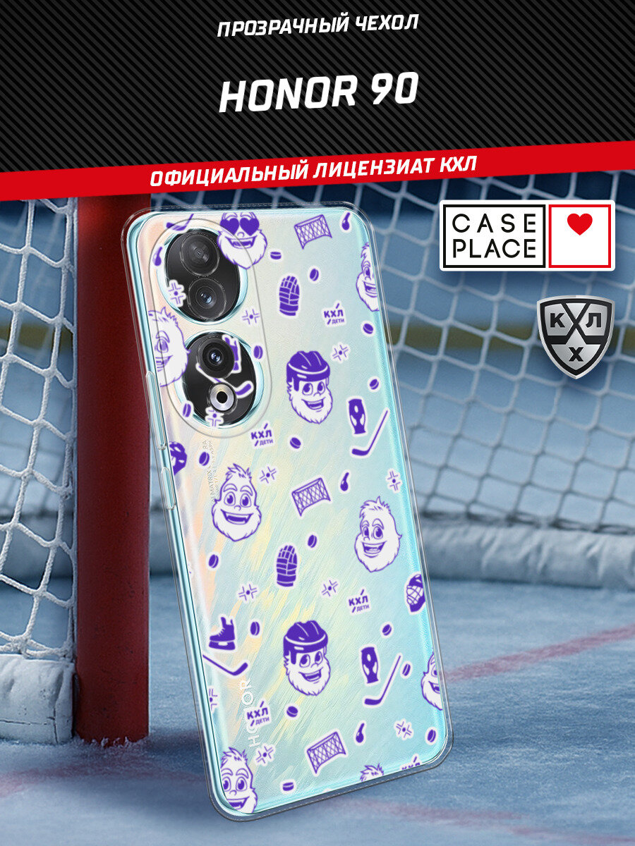 Чехол на Honor 90 / Хонор 90 с принтом КХЛ. Крут Хоккейный паттерн, прозрачный