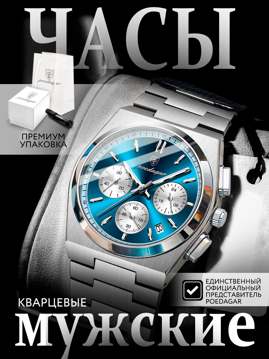 Наручные часы