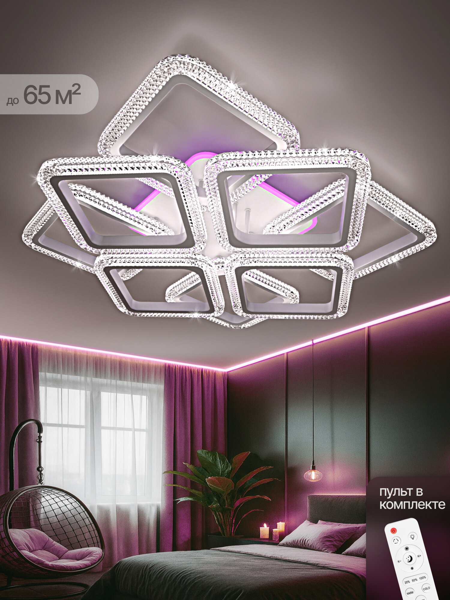 Люстра потолочная светодиодная с пультом в зал, c RGB подсветкой, белая, Ritter SHINE, 262 Вт, до 56 м2 51941 0