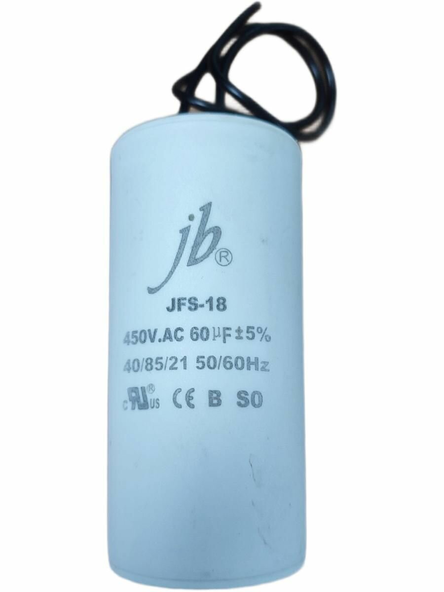 Конденсатор пусковой JFS-18 (CBB60-K) - 450VAC-60 мкФ 5% 50Гц (60Гц) 50мм х105мм, гибкие выводы