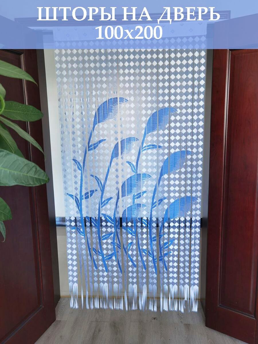 Кисея ленточная штора на дверь бамбук
