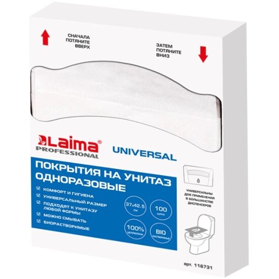 Покрытия на унитаз Laima UNIVERSAL, 1/4 сложения, , 14 г/м2, комплект 100 шт, 37х42,5 см, 116731