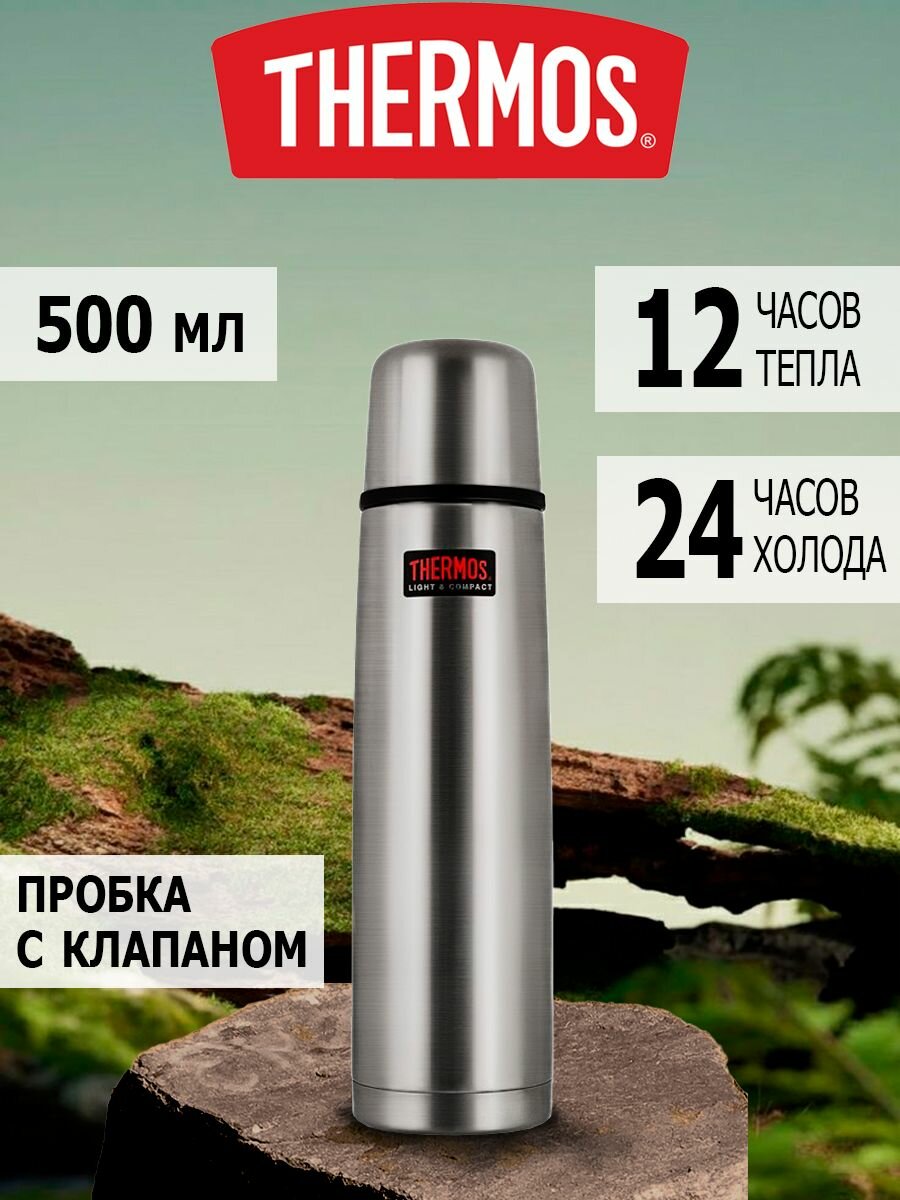 Термос Thermos FBB-500 GR для чая и кофе 0,5 л, серый 562401