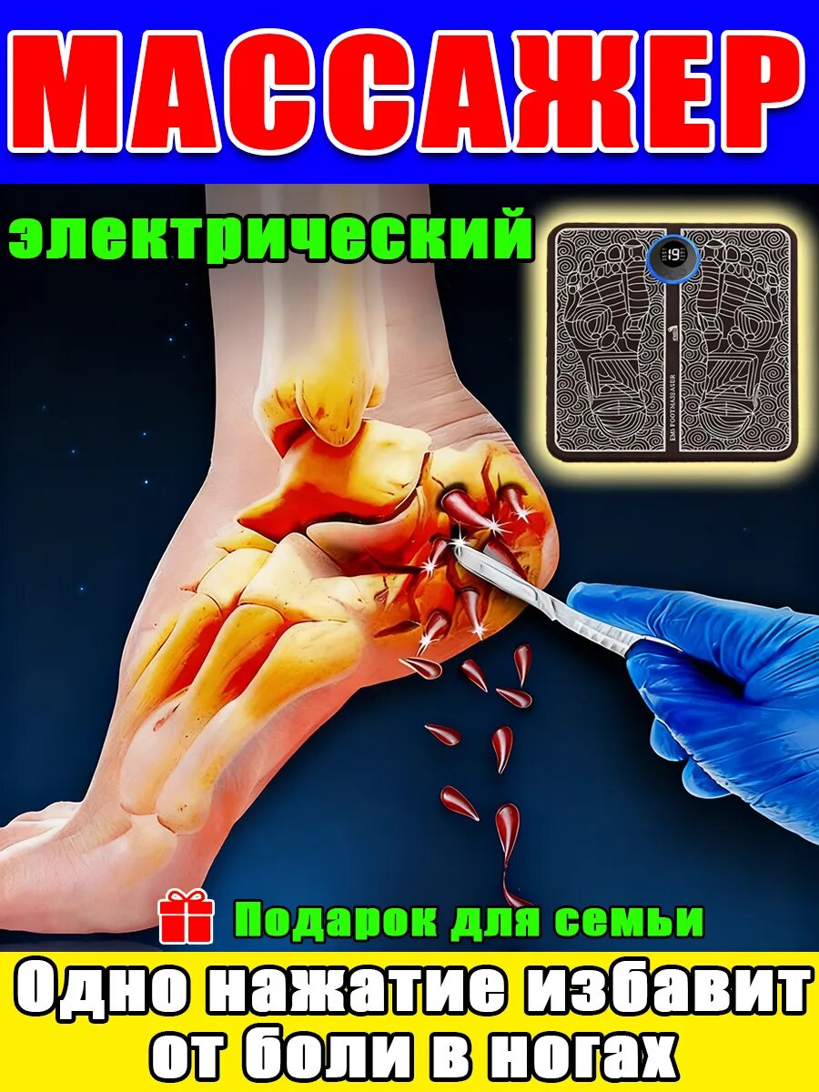 EMS массажер 乔记, для ног, электрический, USB, 19 уровней, черный