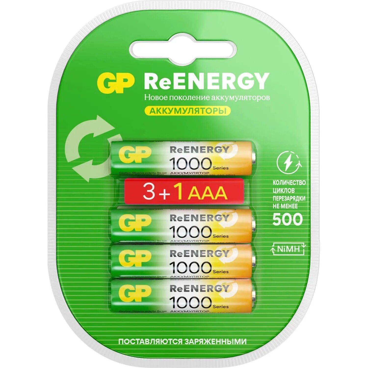 Аккумулятор GP 1000mAh AAA/HR03 NiMh бл/4шт