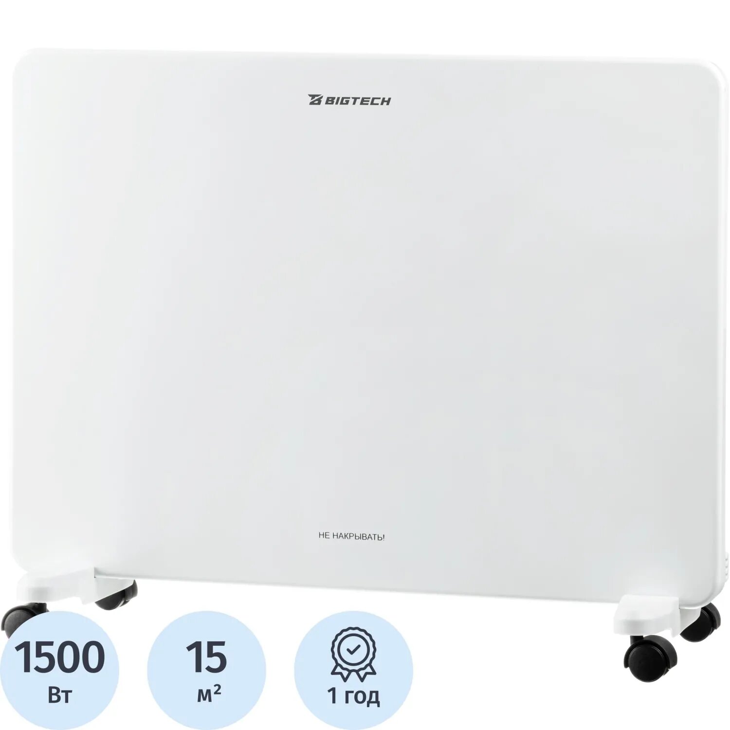 Конвектор BigTech WBC002 WBC002 1500E-X  (1500 Вт, с терморегулятором)