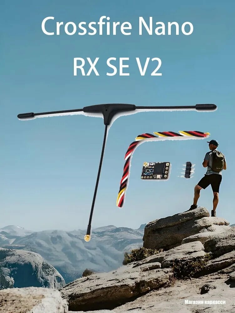 BlackSheep Приемник 915 TBS Crossfire Nano RX SE(Бессмертная Т - антенна V2)