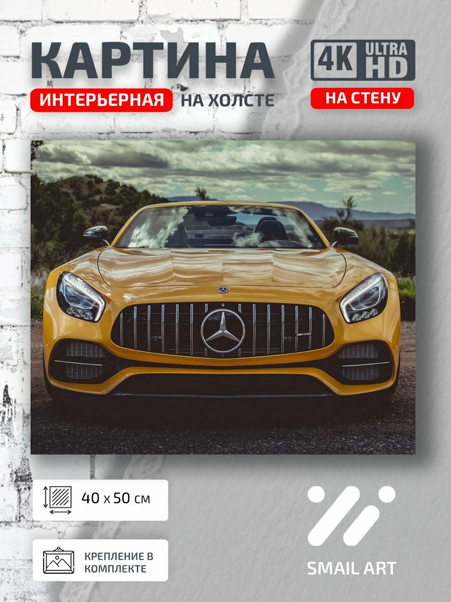 Картина на холсте интерьерная 40 на 50 на стену Фары Car для кабинета авто дизайн интерьер