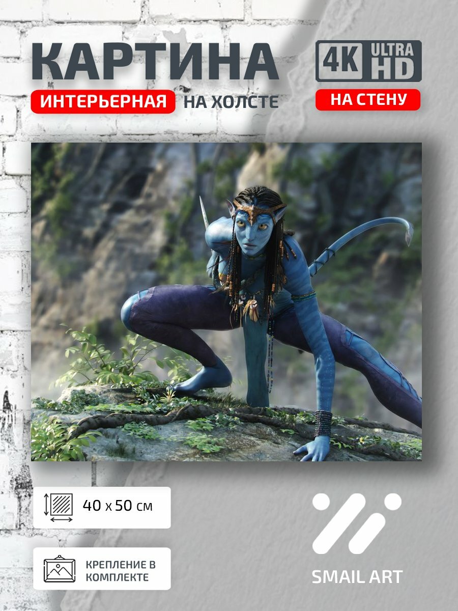 Картина на холсте интерьерная 40 на 50 на стену Аватар Mood для студии атмосфера интерьер