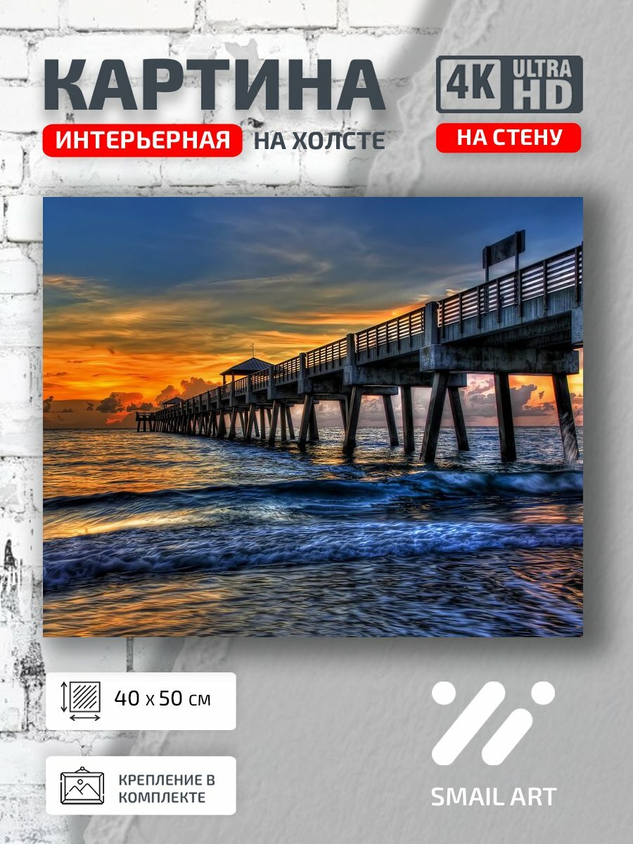 Картина на холсте интерьерная 40 на 50 на стену Закат Landscape для кабинета пейзаж декор
