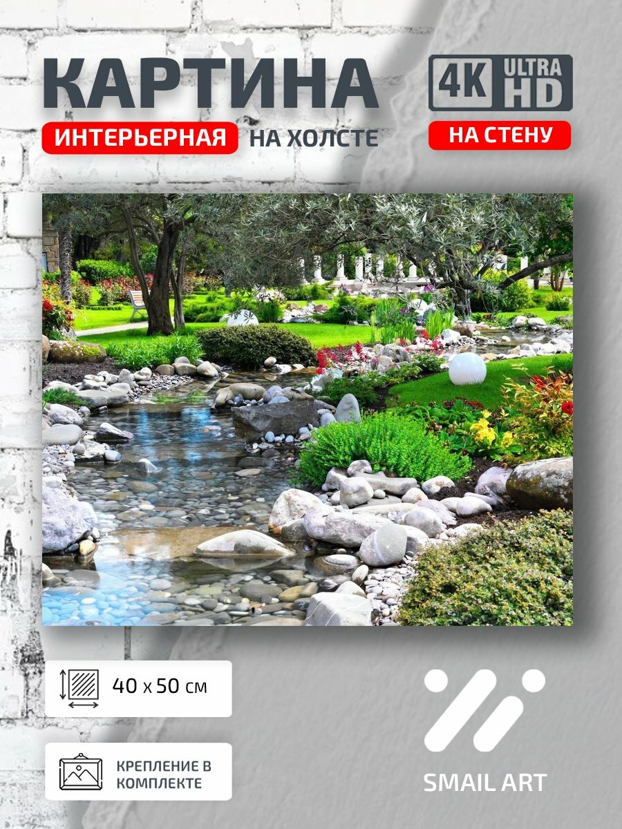 Картина на холсте интерьерная 40 на 50 на стену Цветы Landscape для спальни пейзаж интерьер